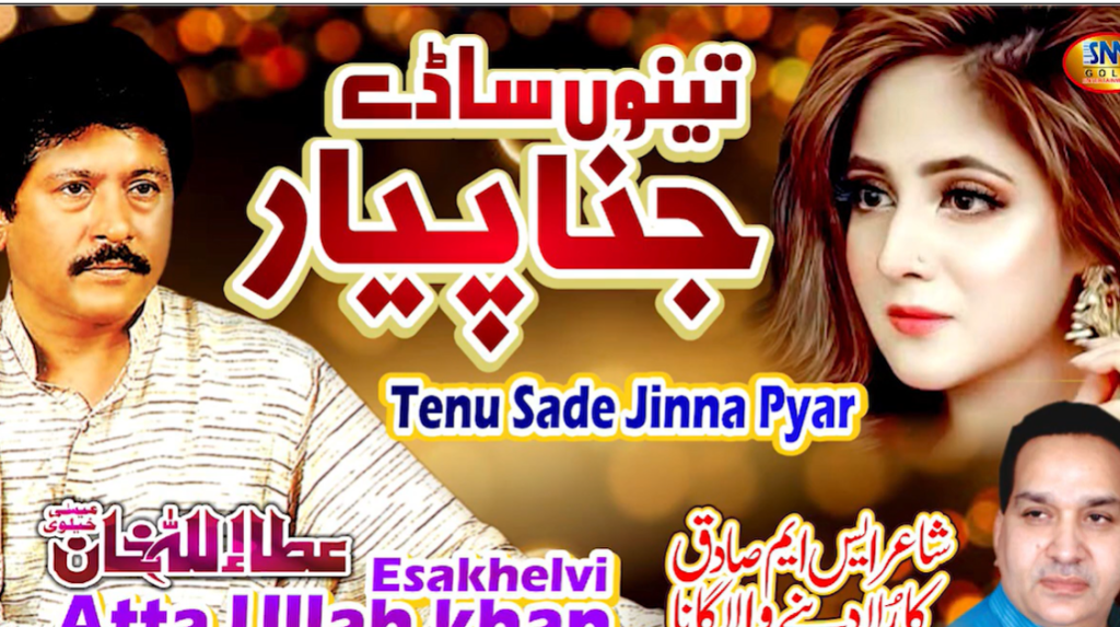 Tenu Sade Jinna Pyar - Attaullah Khan Esakhelvi - Saraiki Folk Media